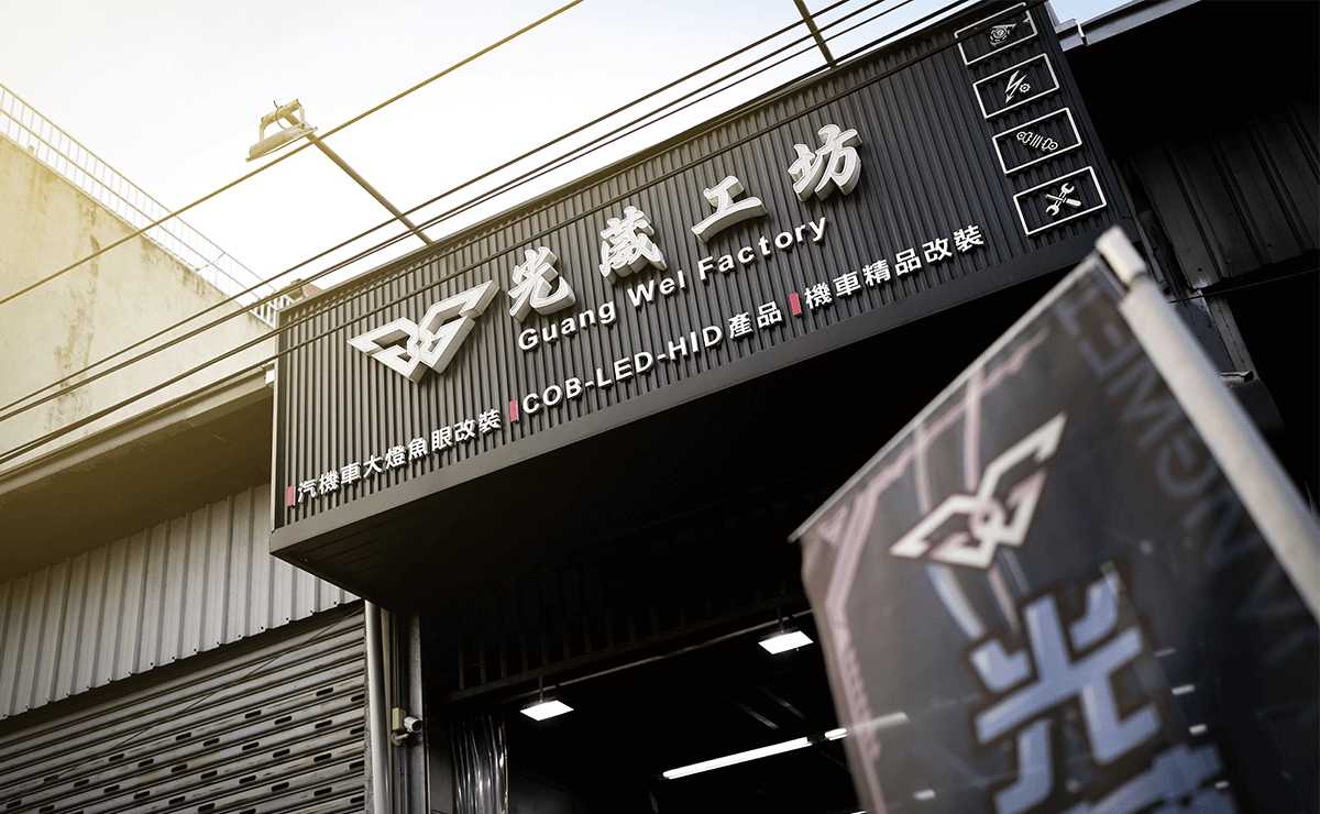 REYS官方網站 | 機車二輪改裝精品零配件 | CNC設計開發製造商