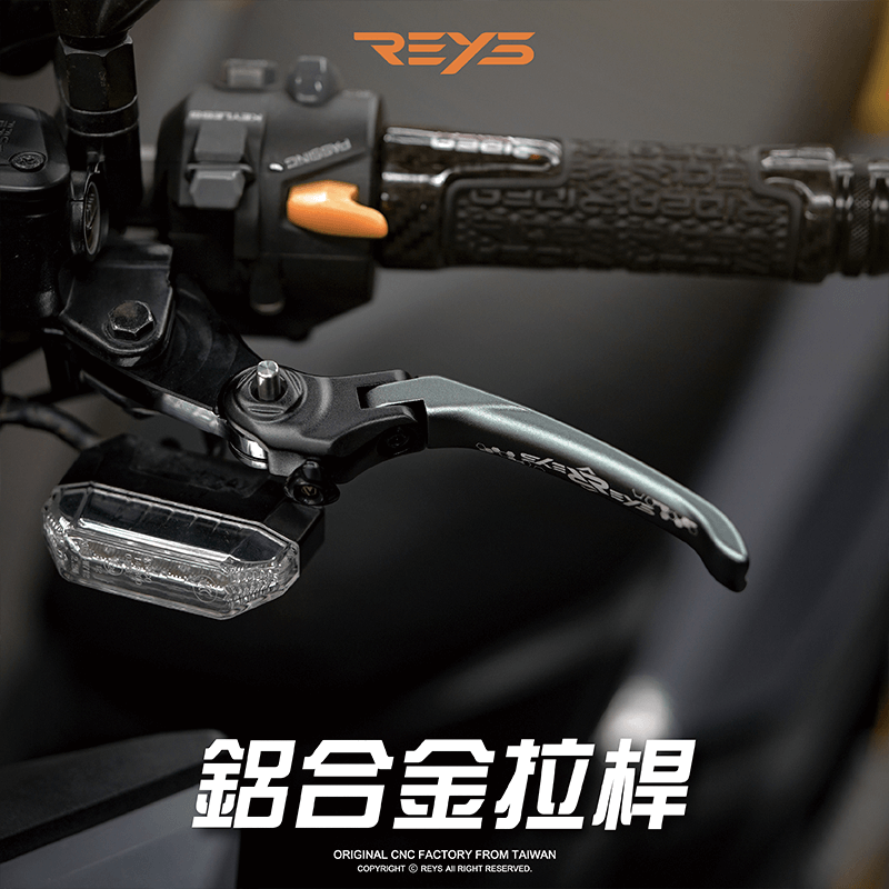 REYS官方網站 | 機車二輪改裝精品零配件 | CNC設計開發製造商