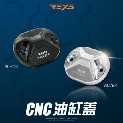 拉桿 - REYS官方網站 | 機車二輪改裝精品零配件 | CNC設計開發製造商